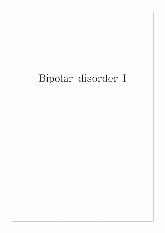 <정신간호학 실습> 케이스 스터디: 양극성장애(Bipolar disorder I)