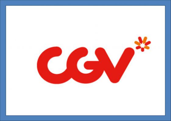 CGV 기업 SWOT분석과 CGV 마케팅전략과 서비스전략분석및 CGV 미래방향제언 PPT