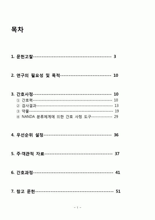 성인 폐암 케이스스터디