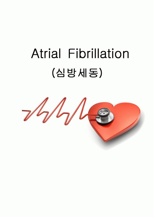 Aritrial fibrillation(심방세동)