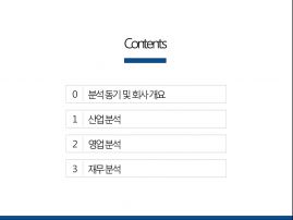 한국타이어 vs 금호타이어 기업경영분석-2페이지