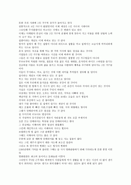 2019 트렌드 노트 _ 김정구, 박한영, 신수정, 염한결, 이예은, 이효정 저-2페이지