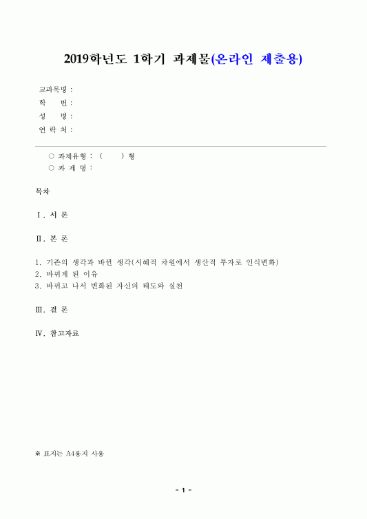 (방통대 사회복지개론)사회복지개론을 수강하면서 사회복지나 사회현상을 바라보는 시각의 전환이 있을 것이다 사회복지개론을 수강하면서 자신이 가지고 있었던 상식의 변화가 있다면 그것