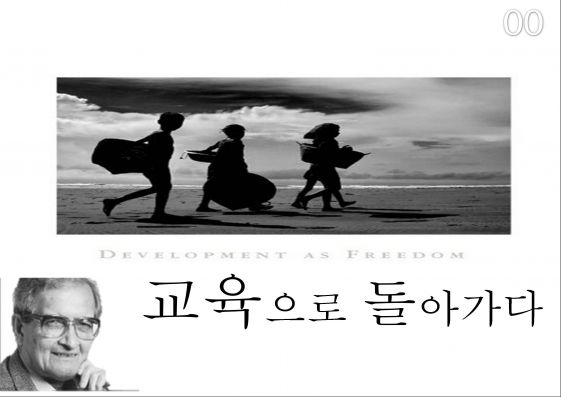한국 교육 현황인간개발지수왜 교육인가교육제도교육적 평가 항목HDIIHDI
