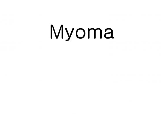 myoma 모성 간호학 컨퍼런스