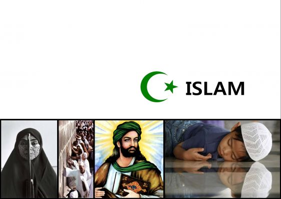 ISLAM,이슬람,이슬람이란,이슬람의신앙,이슬람의문화,기독교와이슬람의차이,예언자무함마드