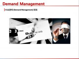 Demand Management,수요예측 솔루션조사,Oracle 기업 소개,Oracle의 빙그레 개선 내용-5페이지