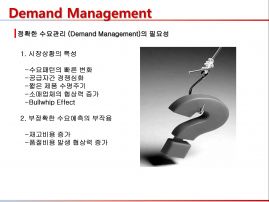 Demand Management,수요예측 솔루션조사,Oracle 기업 소개,Oracle의 빙그레 개선 내용-6페이지