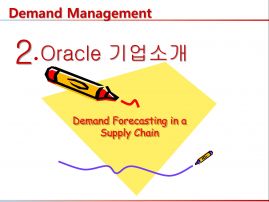 Demand Management,수요예측 솔루션조사,Oracle 기업 소개,Oracle의 빙그레 개선 내용-8페이지