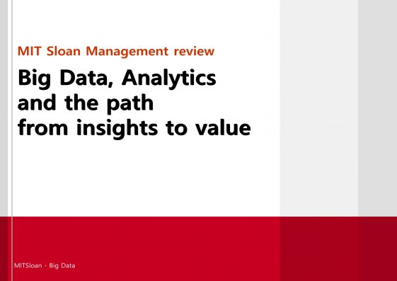 MIT Sloan Management review Big Data (빅데이터 분석 및 활용 방법론)
