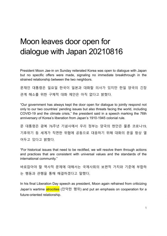 코리아헤럴드 번역 Moon leaves door open for dialogue with Japan 20210816