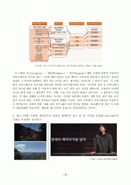 한국방송통신대학교 미디어심리학 2학기 중간 과제-3페이지