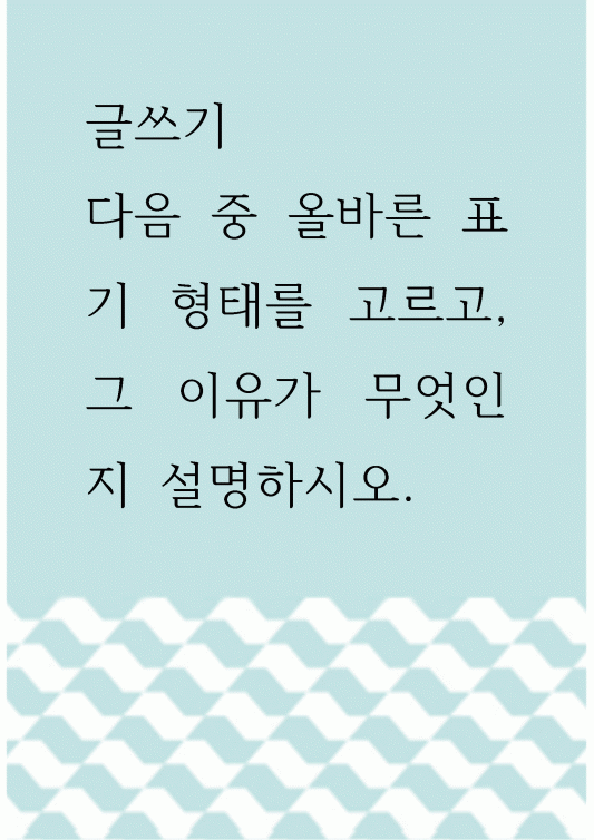 [ 글쓰기 ) 1. 우리나라 자조집단현황에 대해 작성하시오. 2. 건강신념모형을 적용하여 작성하시오. 3. 흡연자를 한 명 선정하여 변화단계이론을 활용한 금연전략을 작성하시오.