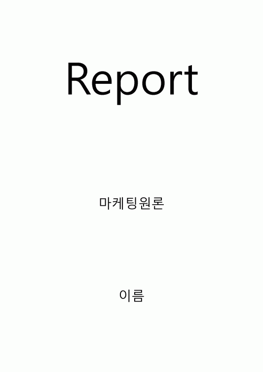 마케팅원론(마케팅의 기능과 활동이 중요한 만큼, 마케팅 관리에 있어서 마케팅 활동 지침과 마케팅 철학이 중요한 역할을 한다. 이런 마케팅철학의 시대적 흐름 중 2가지를 골라 설명하고 그와 관련된 기업 사례를 찾아 정리하세요.