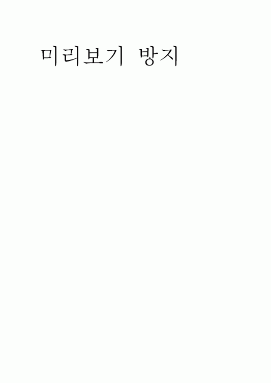 2021 경기도 간호직 공무원 8급 면접자료 (176개 질문&답변) (기출 포함)