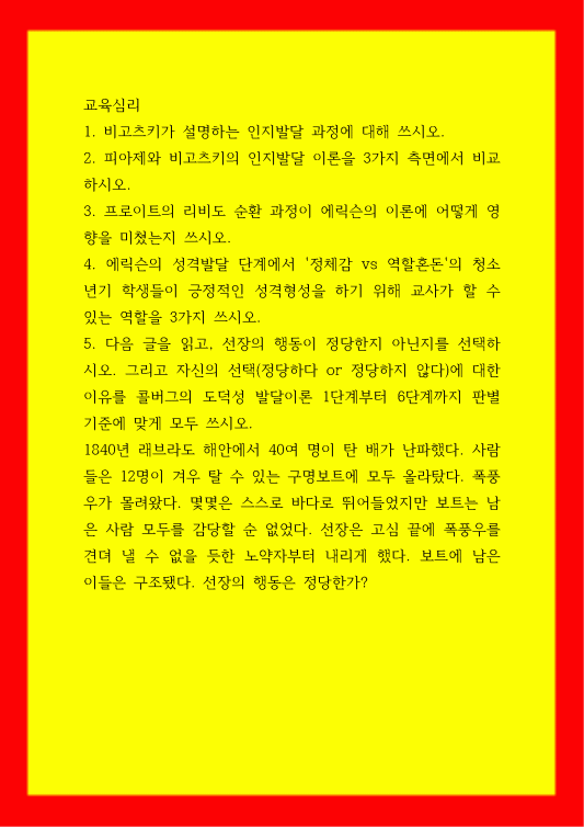 교육심리  비고츠키가 설명하는 인지발달 과정에 대해 쓰시오