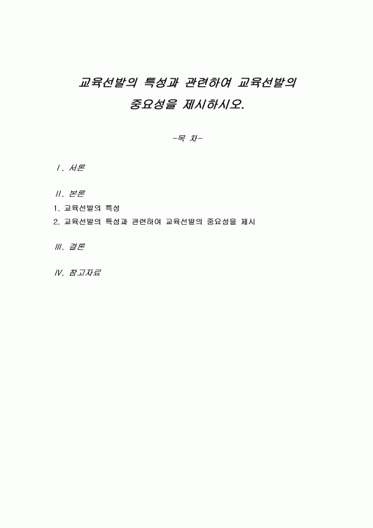 평생교육의 기능론적 관점과 갈등론적 관점이 평생교육발전에 기여하는 바가 무엇인지 자신의 의견을 제시하시오