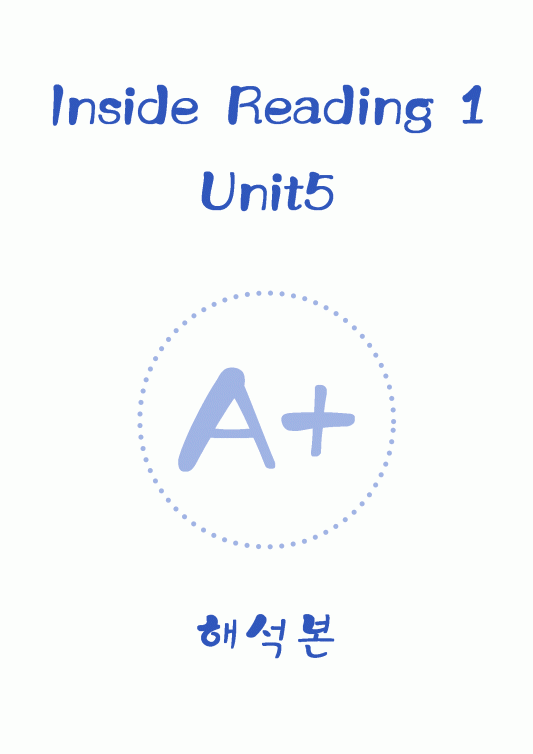 Inside Reading 1 / Unit5 / What IS SUCCESS? 해석본
