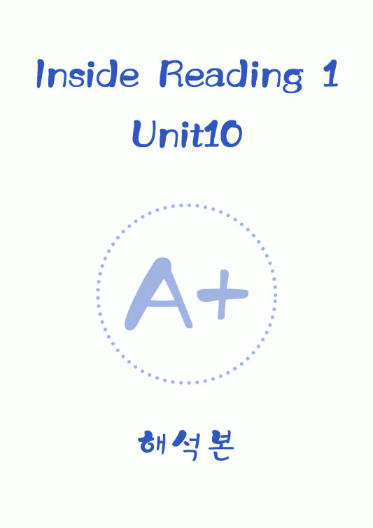 Inside Reading 1 / Unit10 / Giving Nature a Hand 해석본