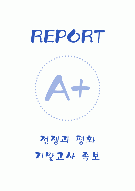 [A+] 인터랙티브 영화 정리 감상문