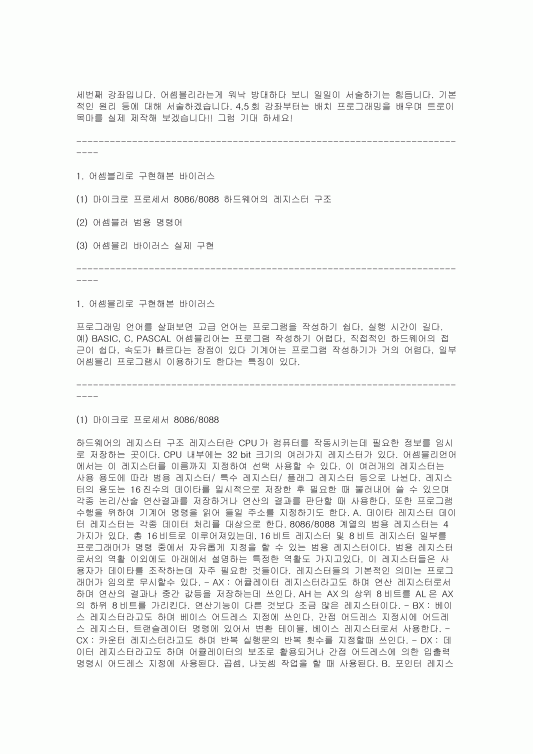 해킹강좌 3 (언어)