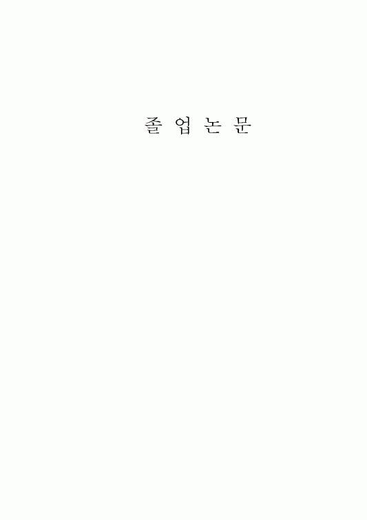 이탈리아의 파시즘 연구