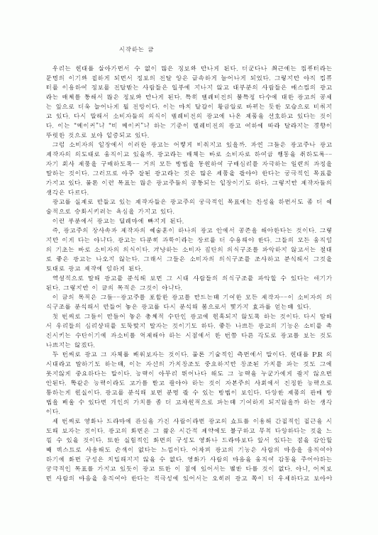 광고분석모음