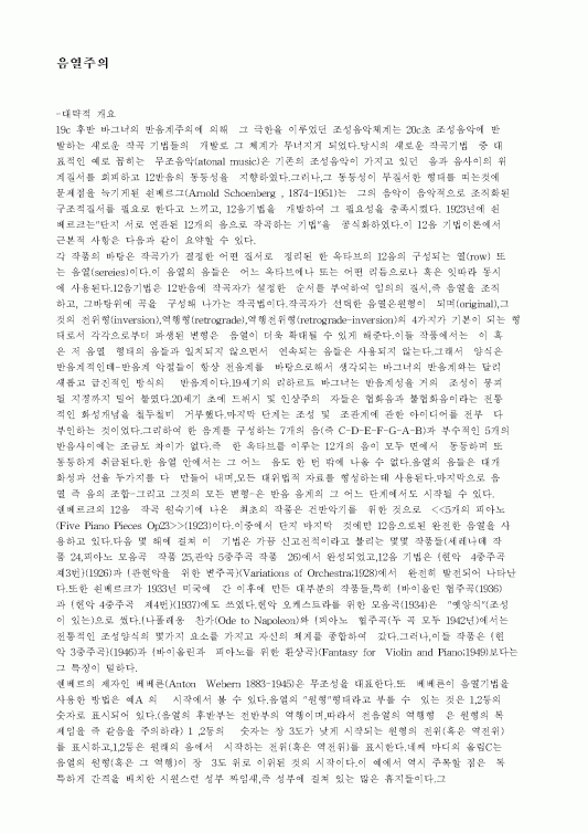 음열주의에 대하여