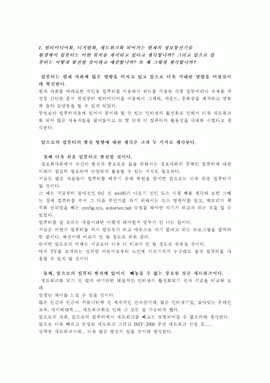 성공적인 웹 콘덴츠 기획