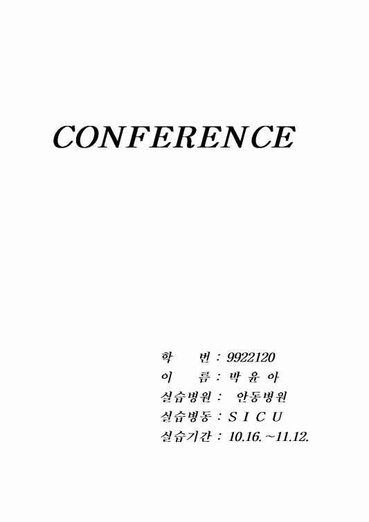 척수손상환자 케이스
