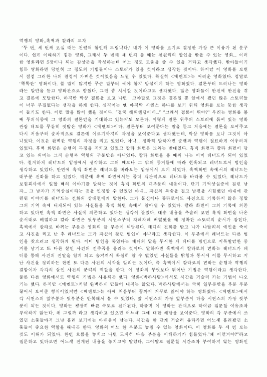 메멘토 감상문