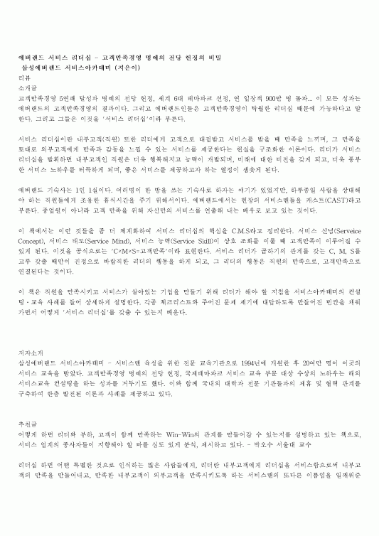 리더십에 관한 책