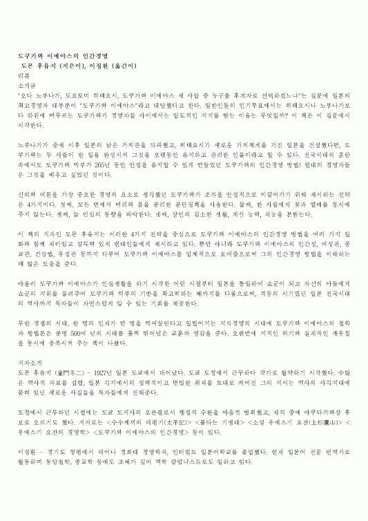 리더십에 관한 책2