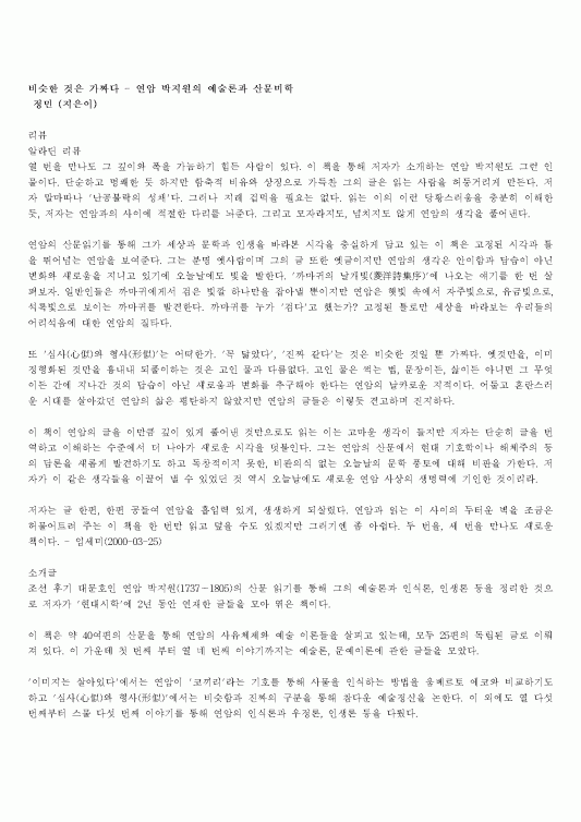 비슷한 것은 가짜다