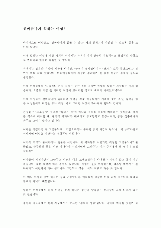 스웨덴의 복지
