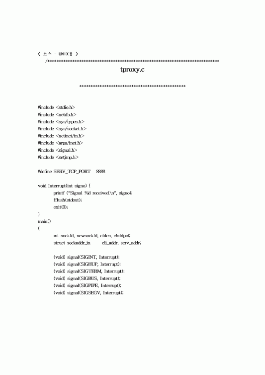 Proxy Server 프로그램 소스 입니다.