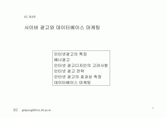 광고마케팅 레포트 자료