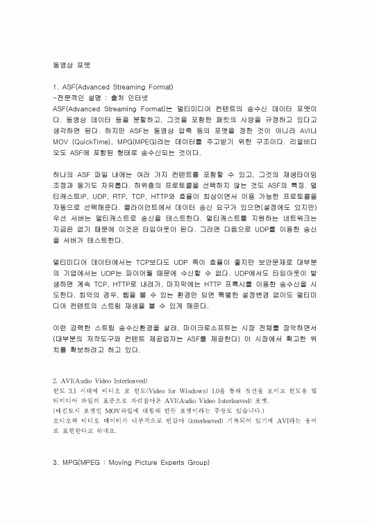 동영상에 대한 모든 자료 입니다.