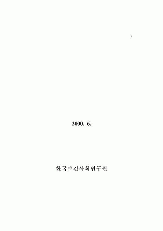여성복지시설 평가