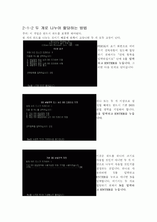 하드 파티션나누기