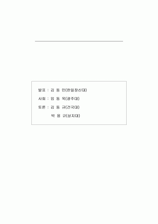 언론과 선거혁명