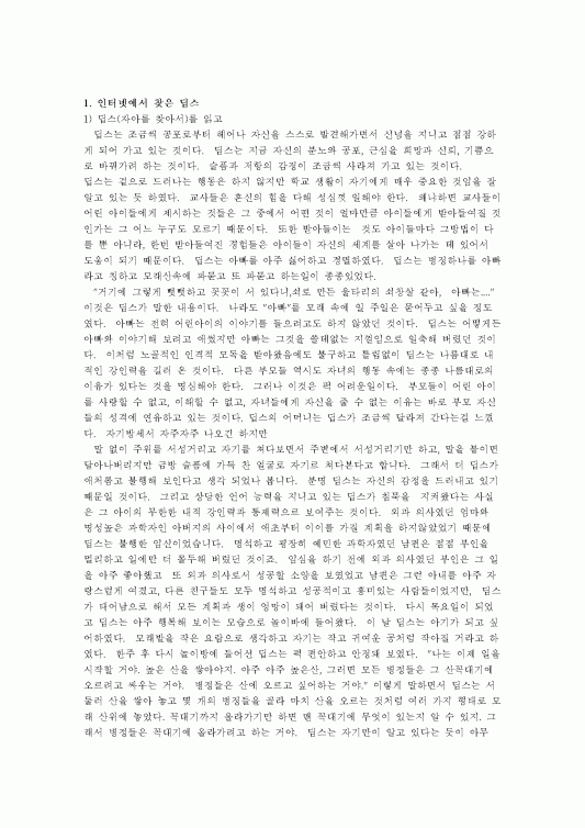 비교 감상문...