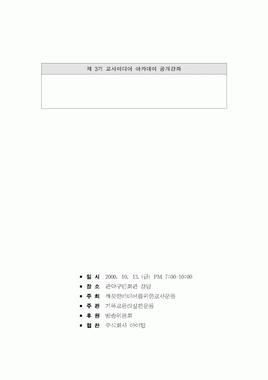 인터넷과 대중가요가 청소년에게 미치는 영향