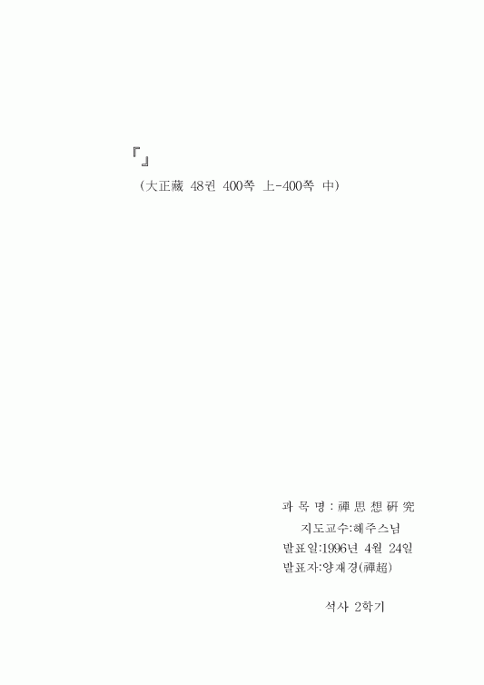 중국선의 역사- 달마에서 오가칠종까지