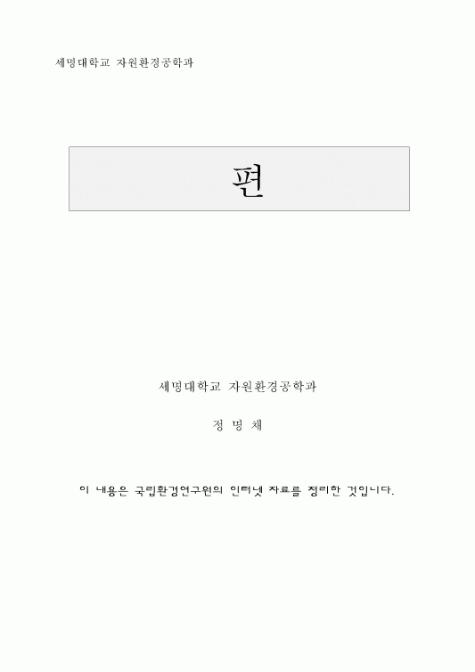 자동차공해 레포트 자료