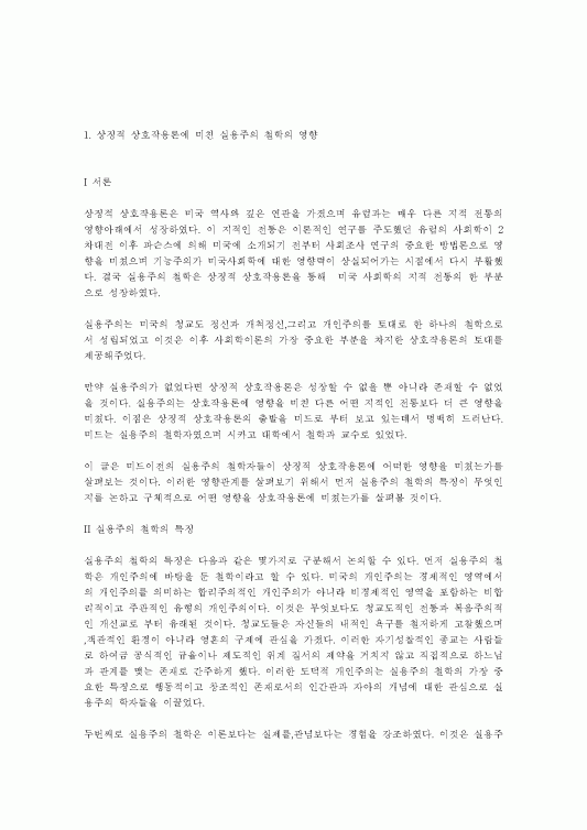 현대이론 소개