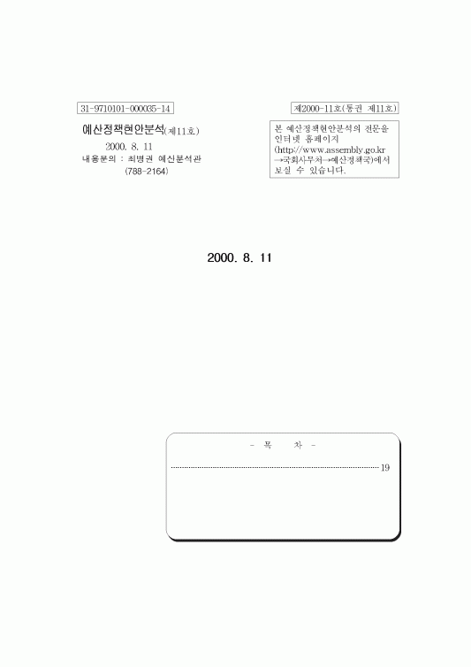 지방산업단지 국가지원사업의 예산집행실태 분석