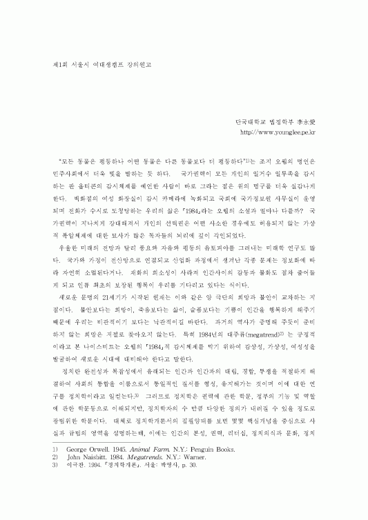 정치와 여성 레포트 자료