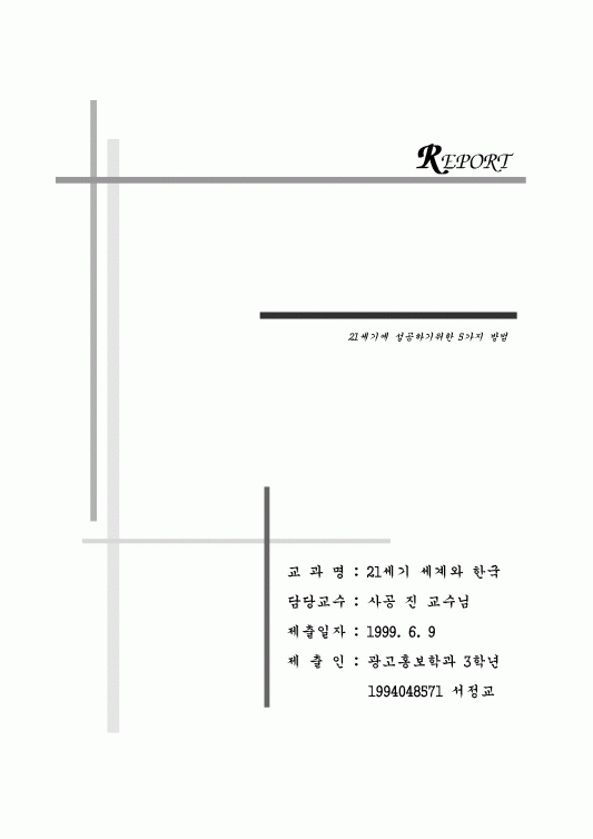 광고계의 기린아 이용찬