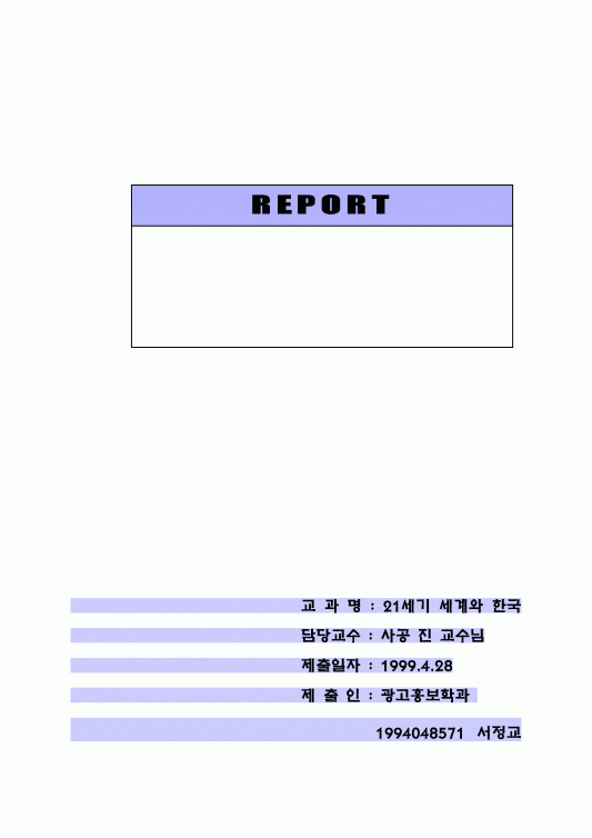 한수산과 구로다 가스히로-21세기 세계와 한국